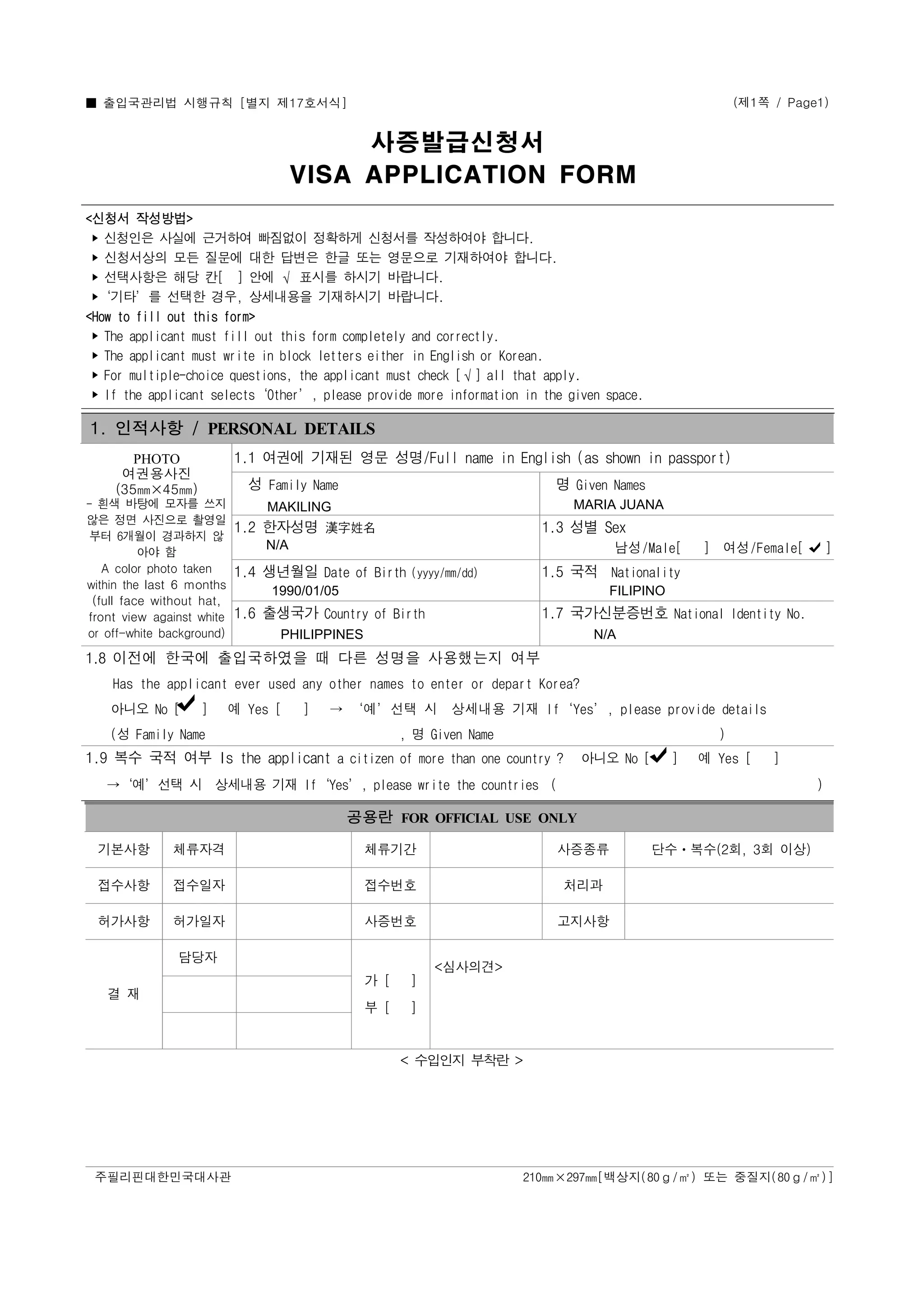 Sample Filled Out SOUTH KOREA TOURIST VISA APPLICATION FORM | PDF