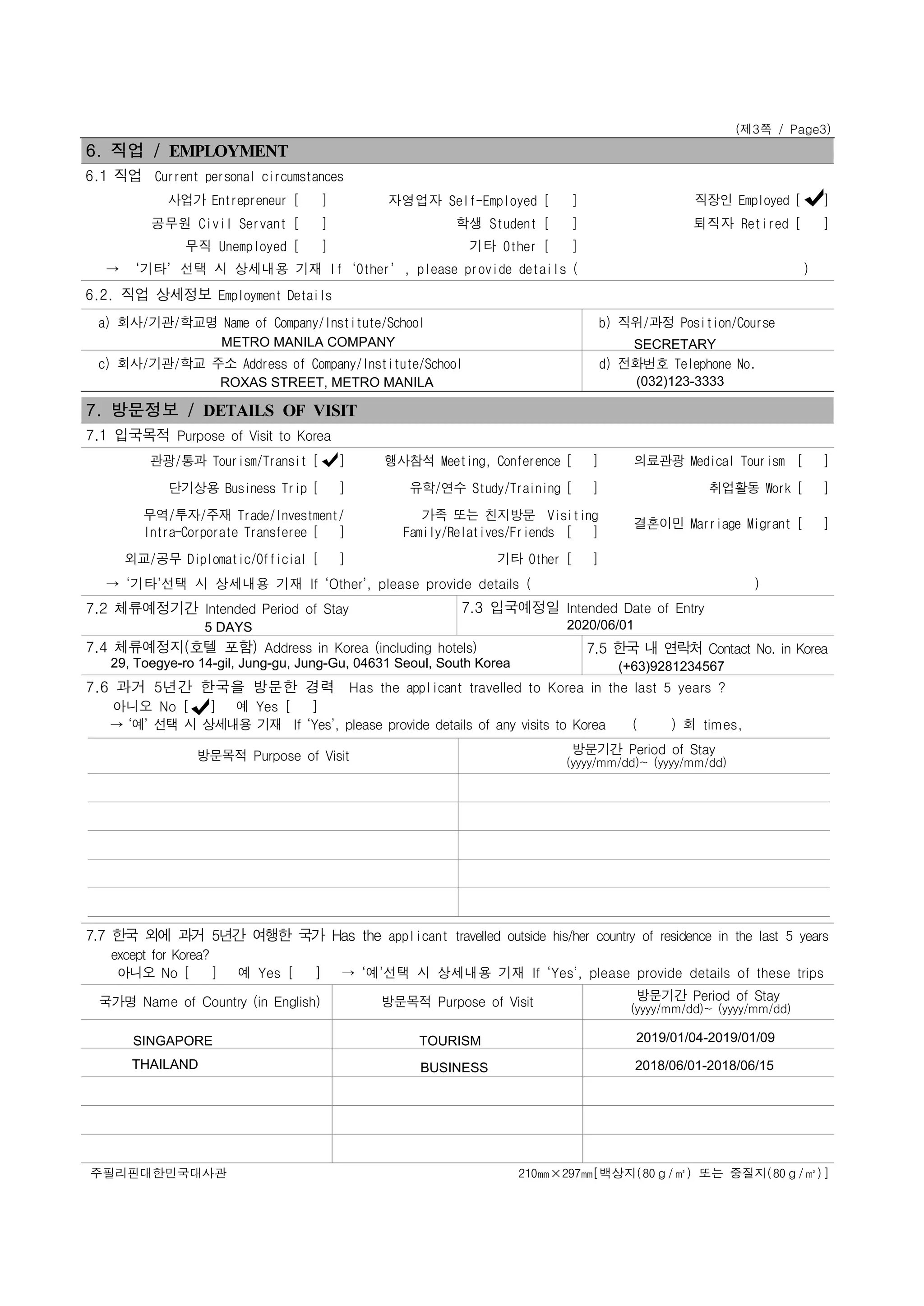 Sample Filled Out SOUTH KOREA TOURIST VISA APPLICATION FORM | PDF