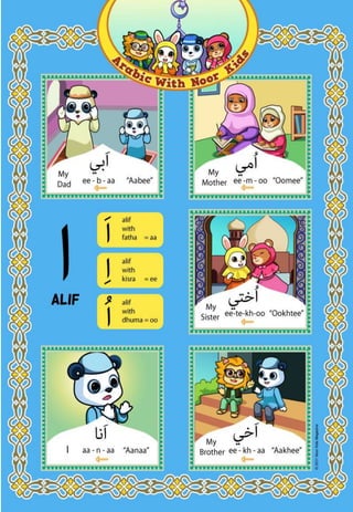 Noor Kids Books Sample | DOCX