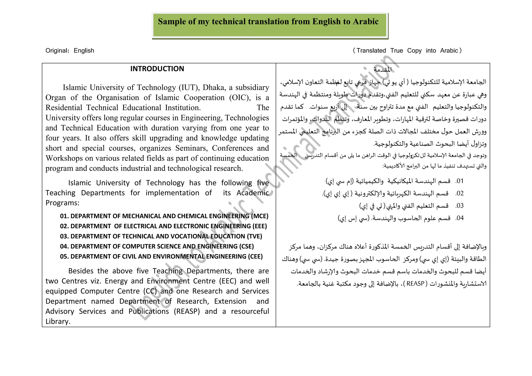 Sample of my technical translation from english to arabic | PPT