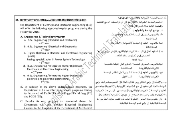 Sample of my technical translation from english to arabic | PPT