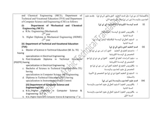 Sample of my technical translation from english to arabic | PPT