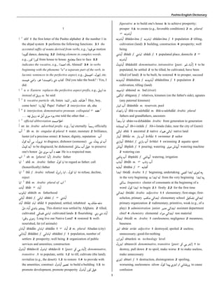 Sample of pashto dictionary | PDF
