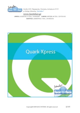 Sample Quark Xpress | PDF