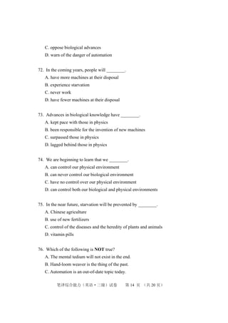 Sample questions of Level 3 Comprehensive Ability in English ...