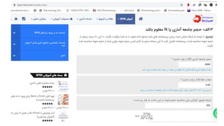 Sample size calculation in clinical trials | PPT