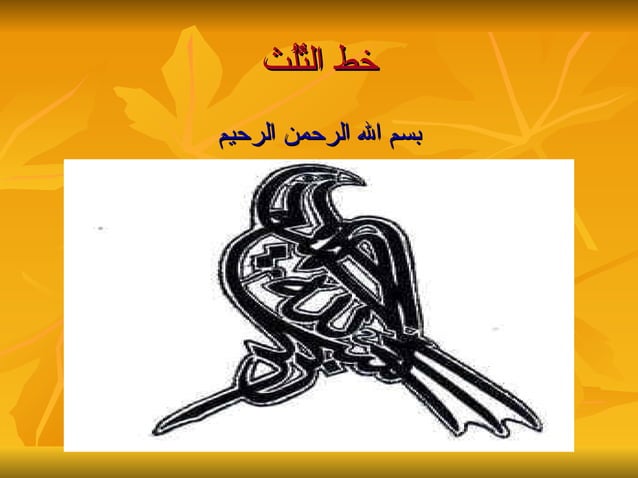 Samples of arabic calligraphy | PPT
