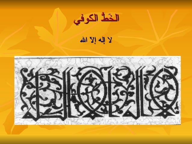 Samples of arabic calligraphy | PPT