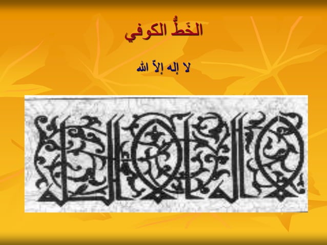 Samples_of_Arabic_Calligraphy خطوط عربية .ppt