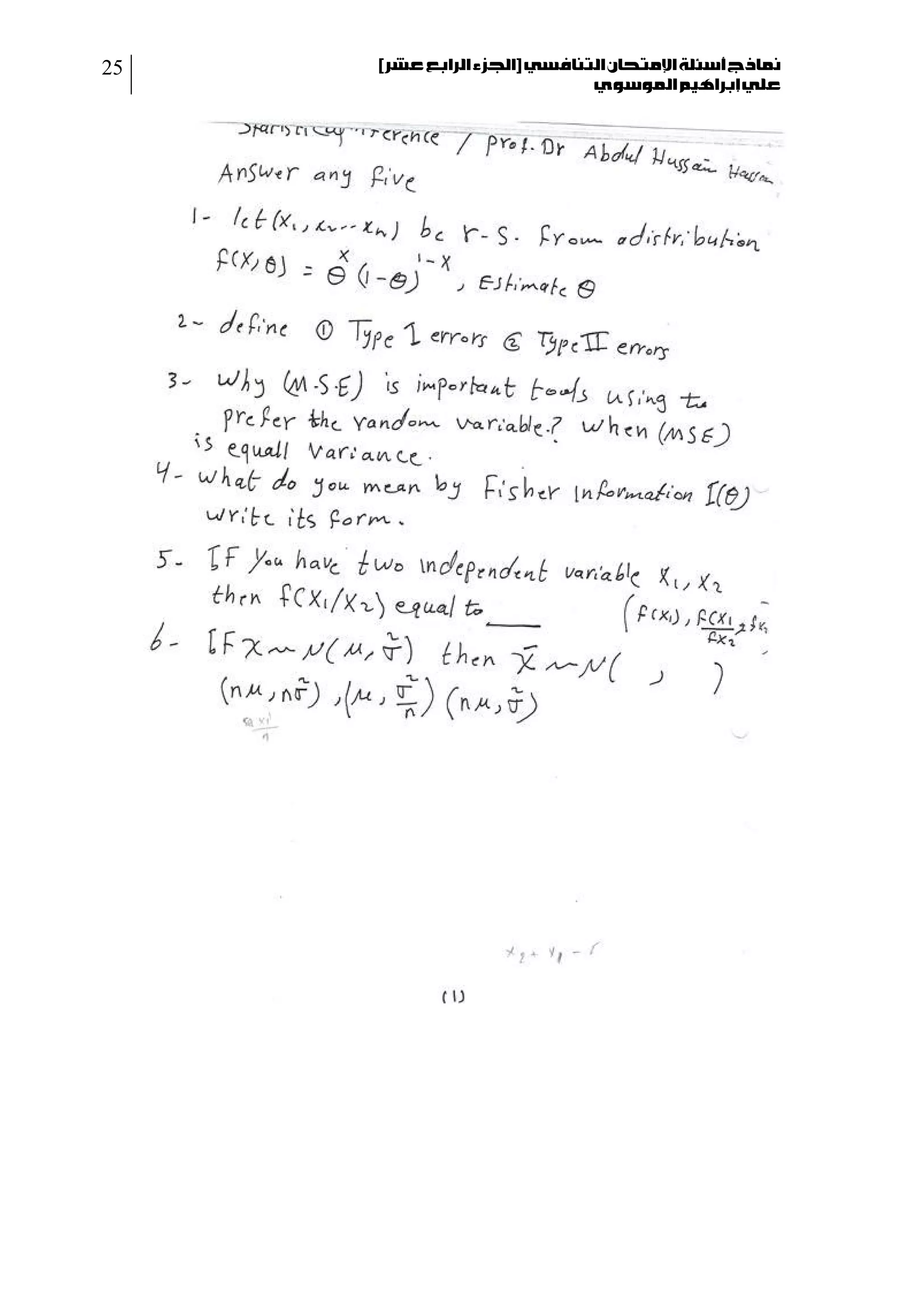 Samples of competitive examination questions: Part XIV | PDF