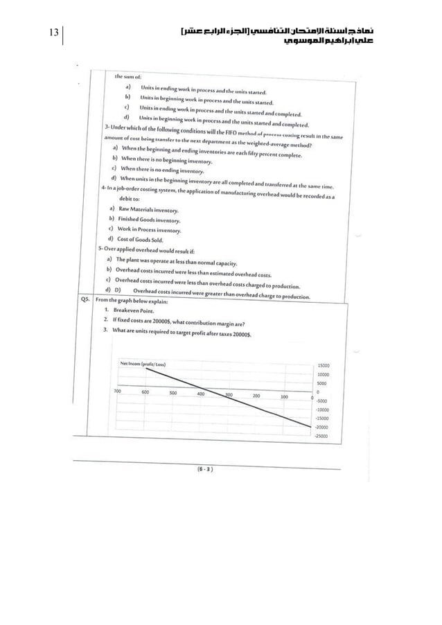 Samples of competitive examination questions: Part XIV | PDF | Social ...
