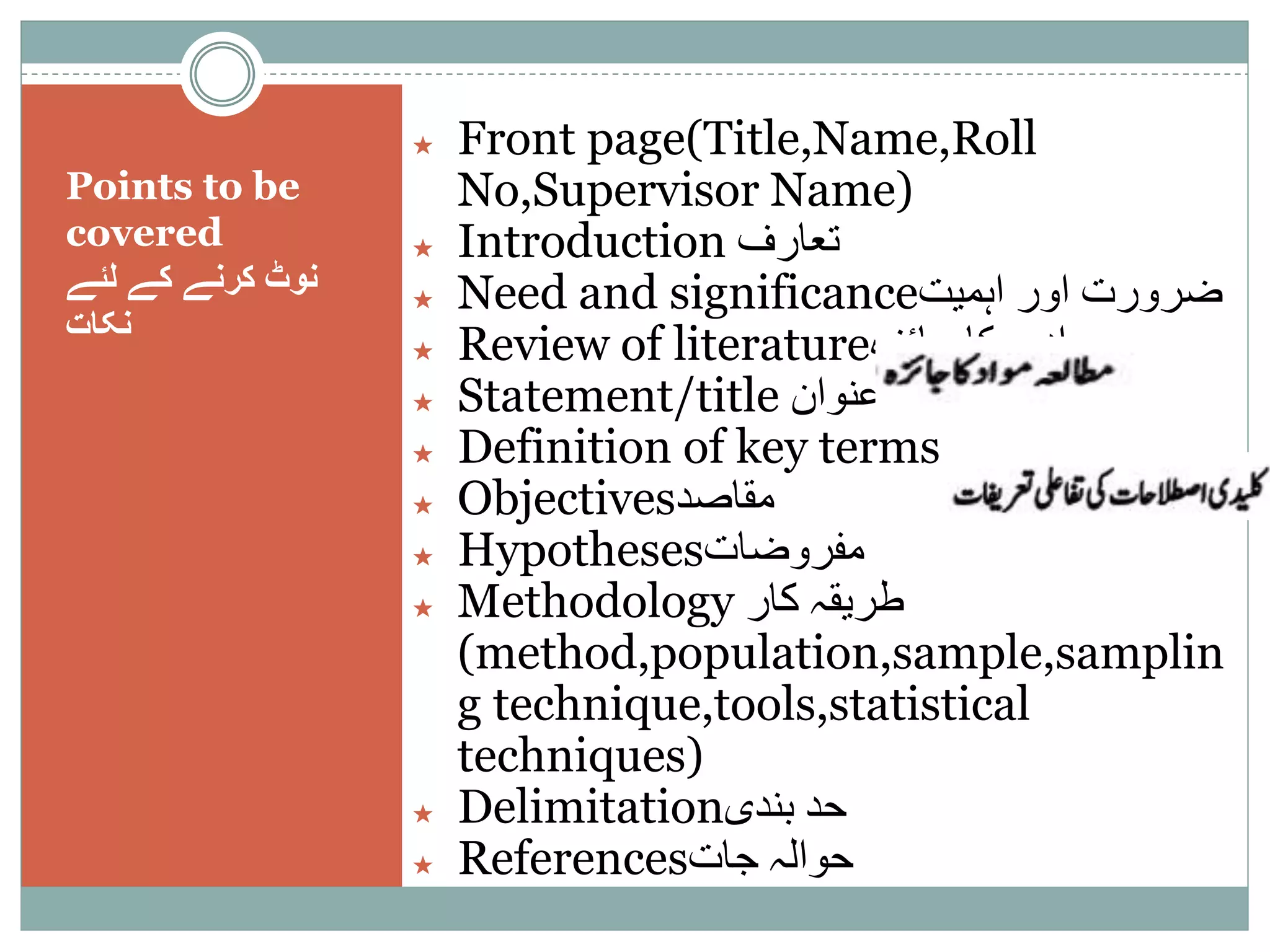 Sample synopsis | PPTX