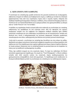 Η τέχνη του Sampling/ The art of Sampling | PDF