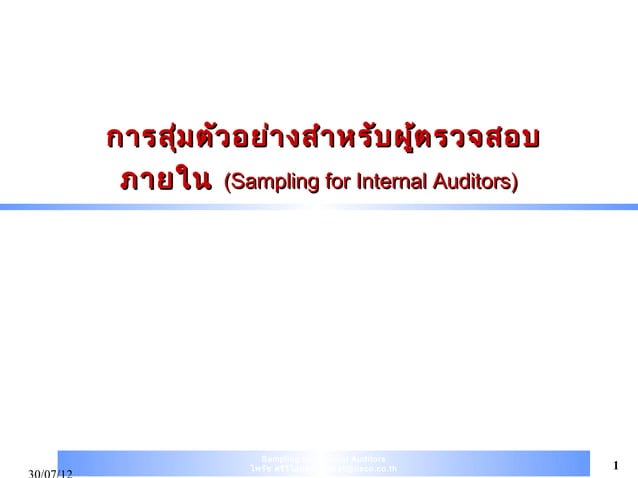Sampling For Internal Auditors | PPT