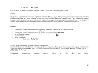 Sampling exercises | PPTX