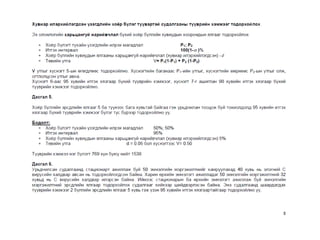 Sampling exercises | PPT