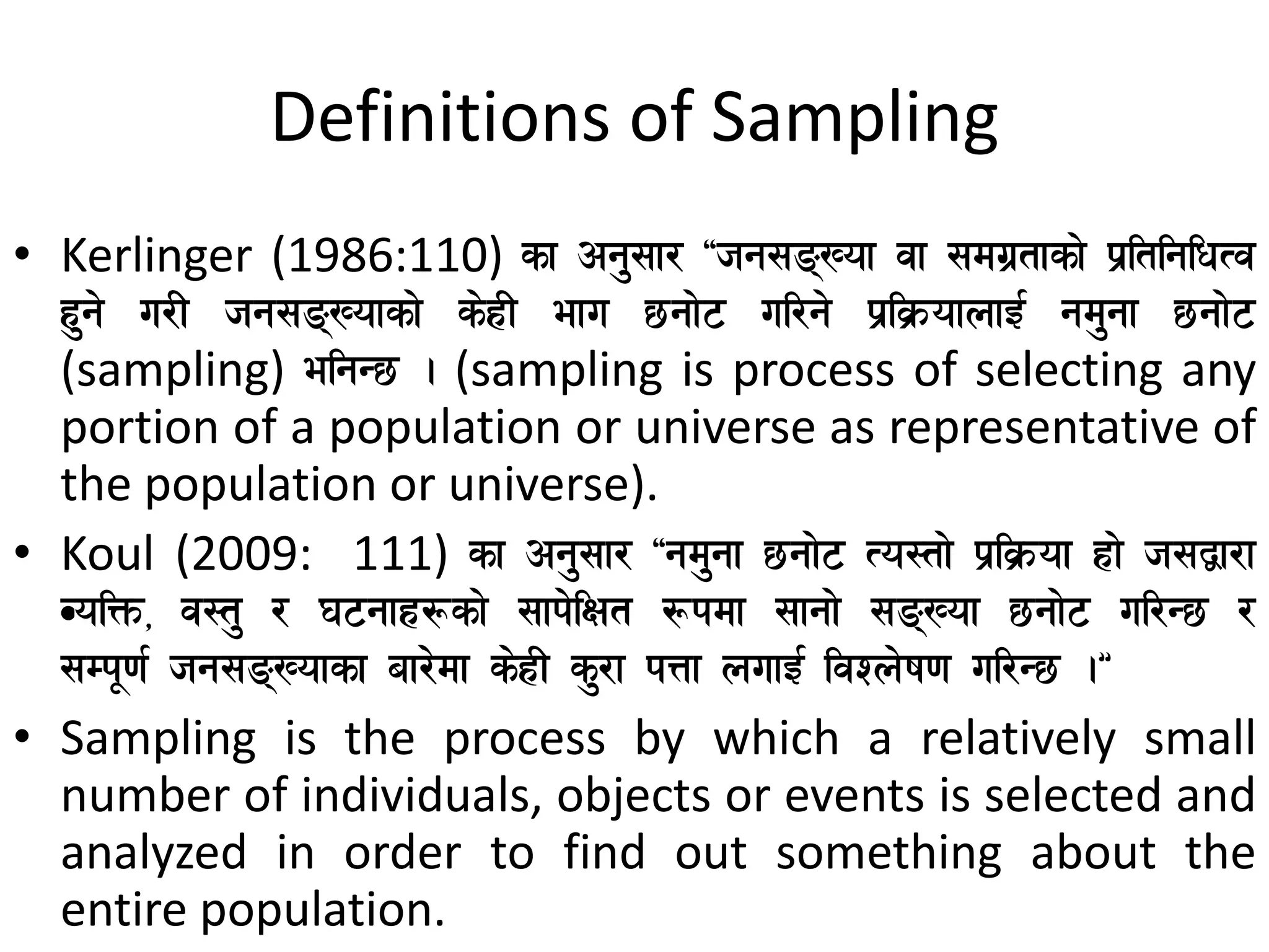 Sampling Technique and Sample Size Determination | PDF