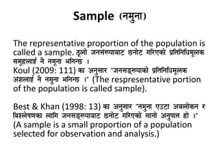 Sampling Technique and Sample Size Determination | PDF
