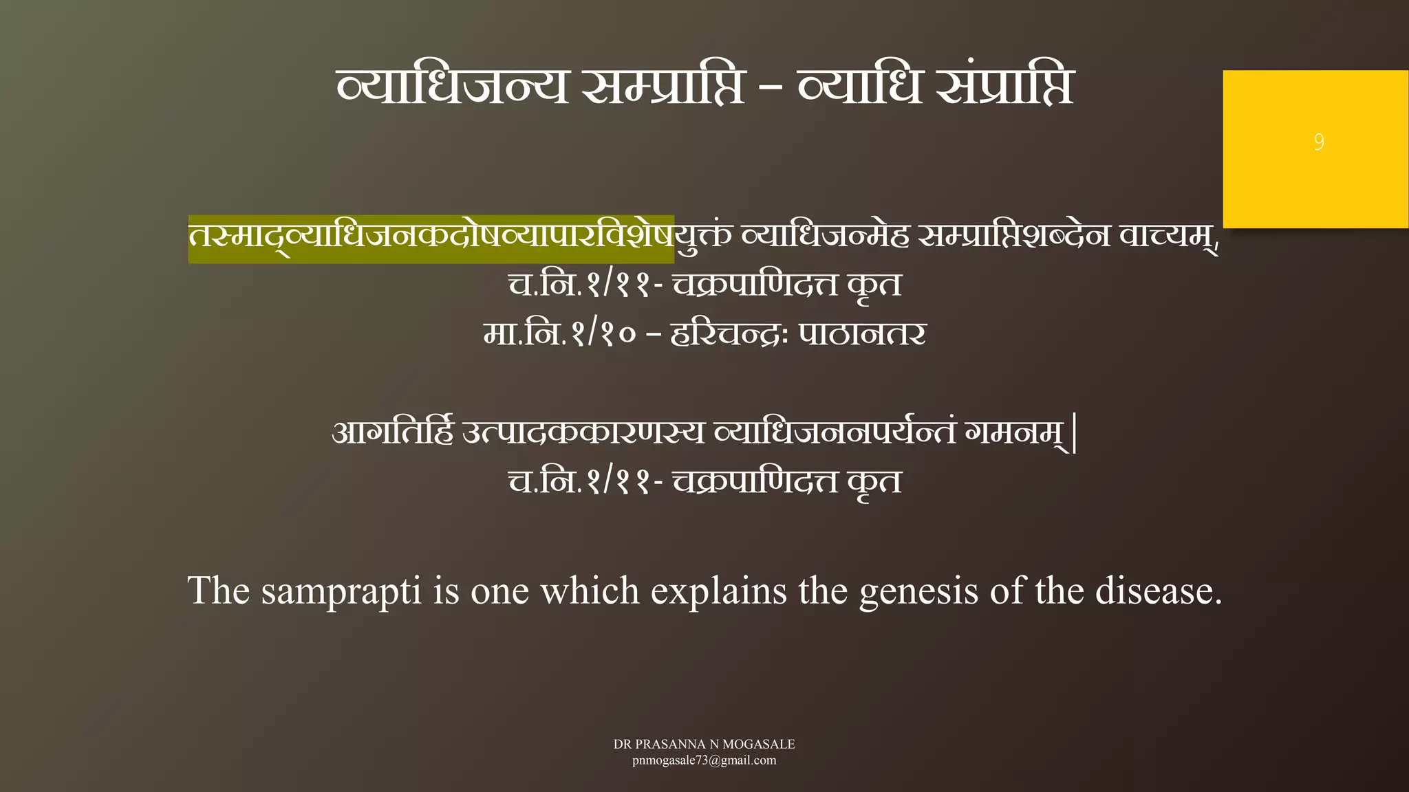 Samprapti - Samyak prapti.pdf