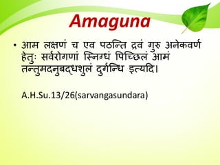 Samprapti and utility of Aama is different from Visha.pdf