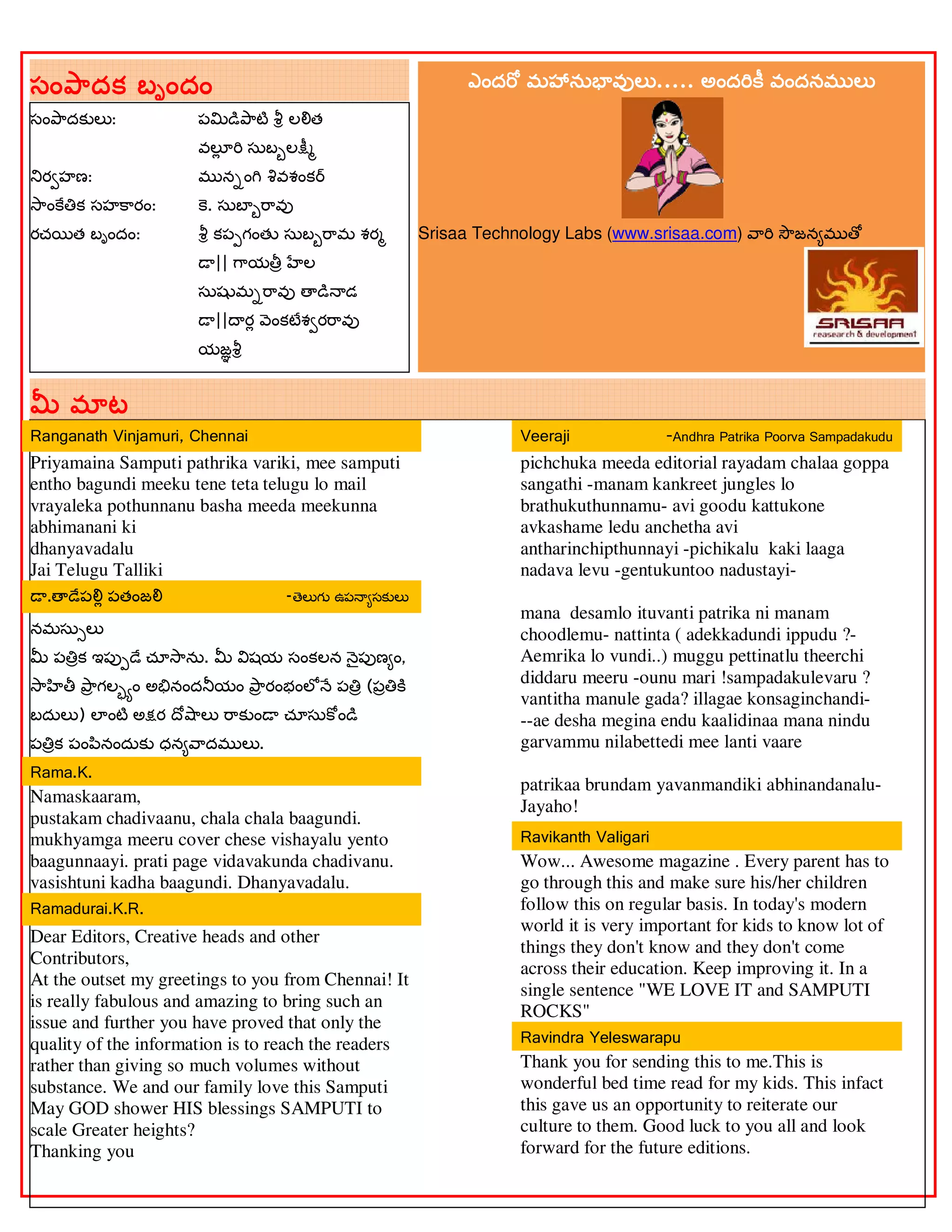 Samputi | PDF
