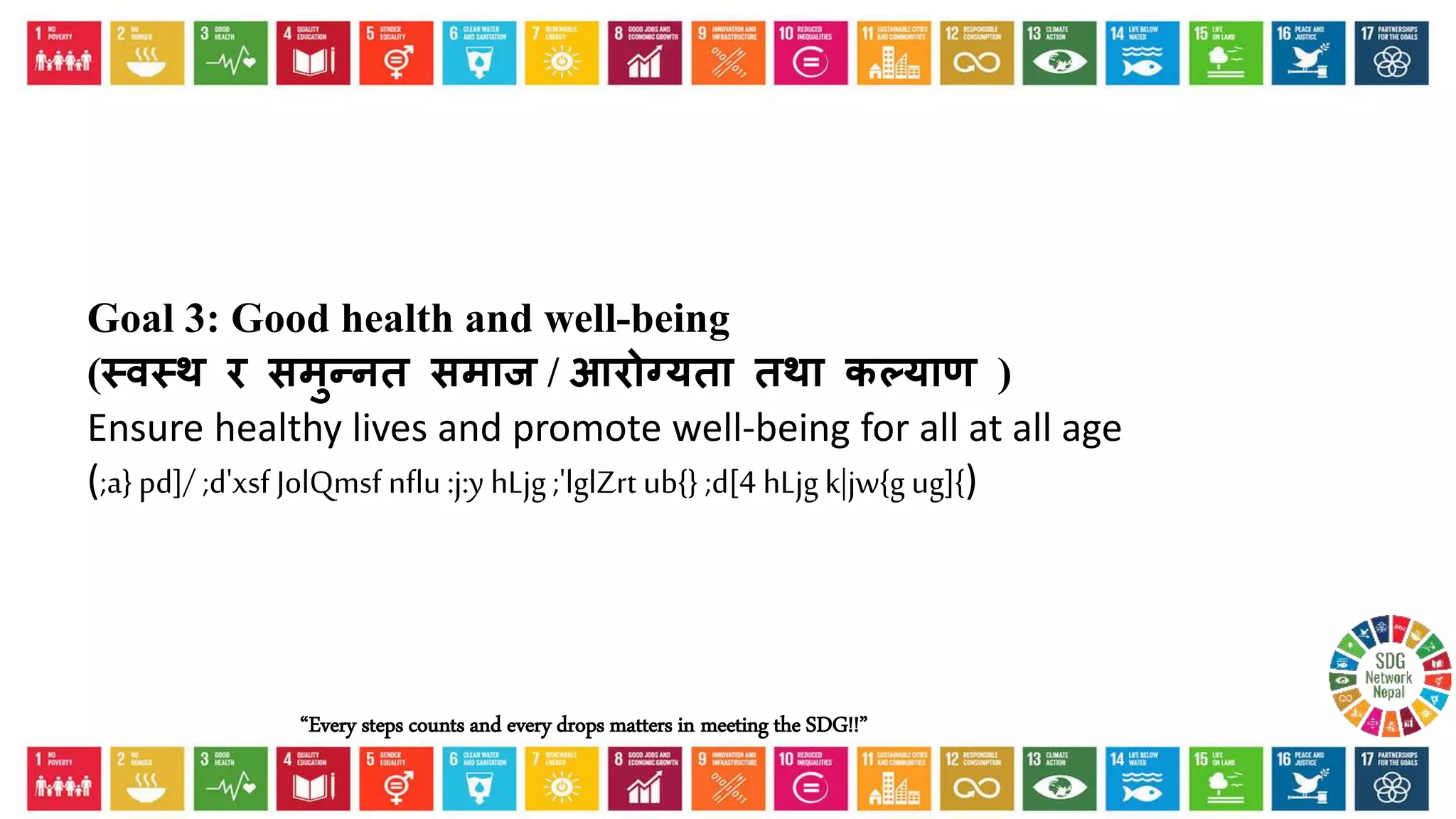 Sustainable development Goal (SDG) | PPT