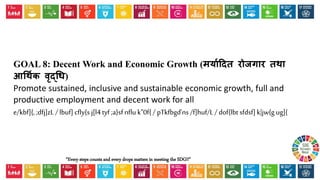 Sustainable development Goal (SDG) | PPTX