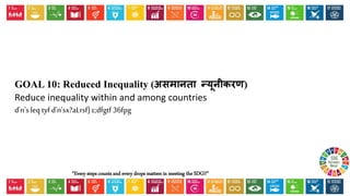 Sustainable development Goal (SDG) | PPTX