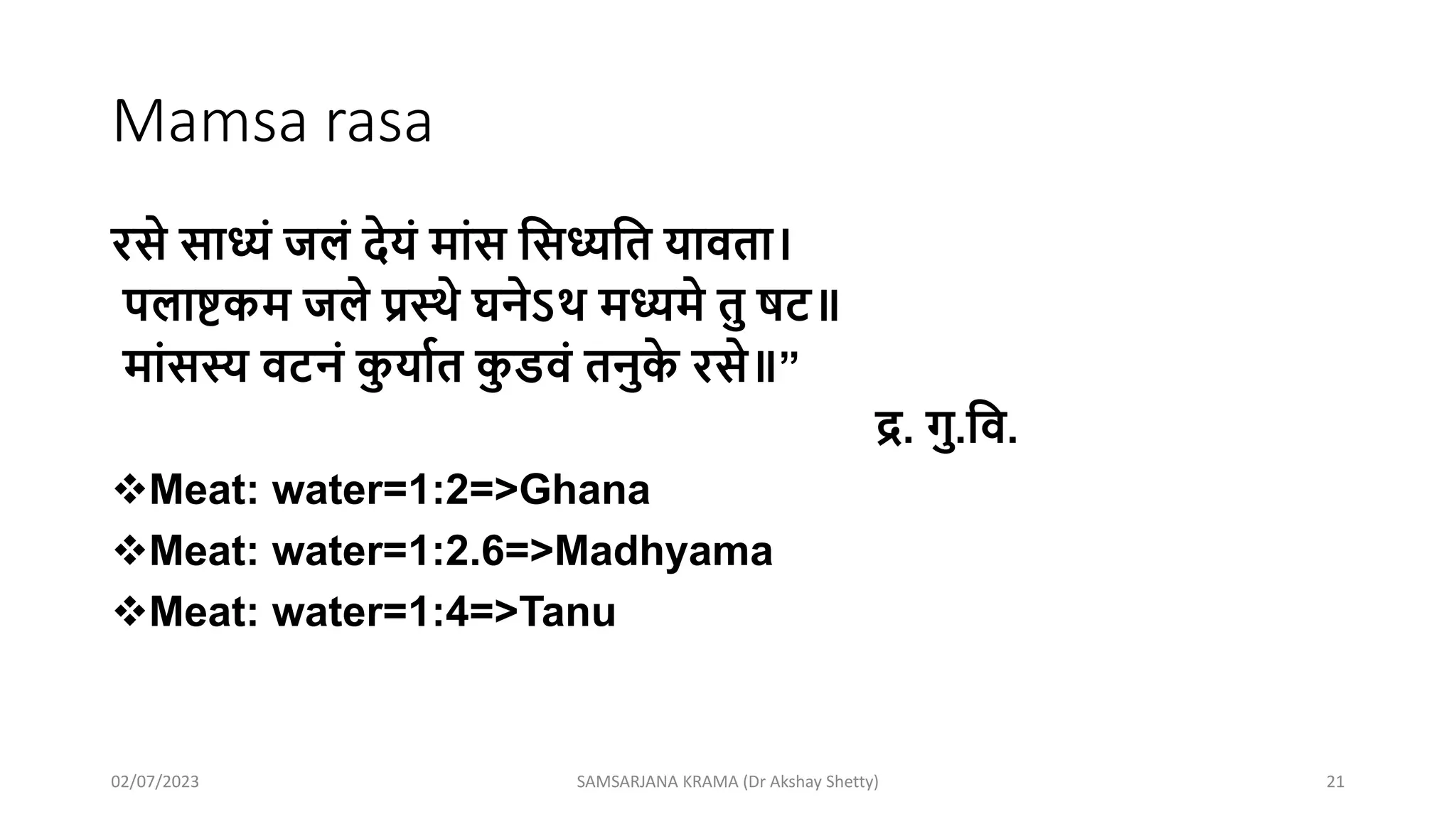 Samsarjana krama .pptx