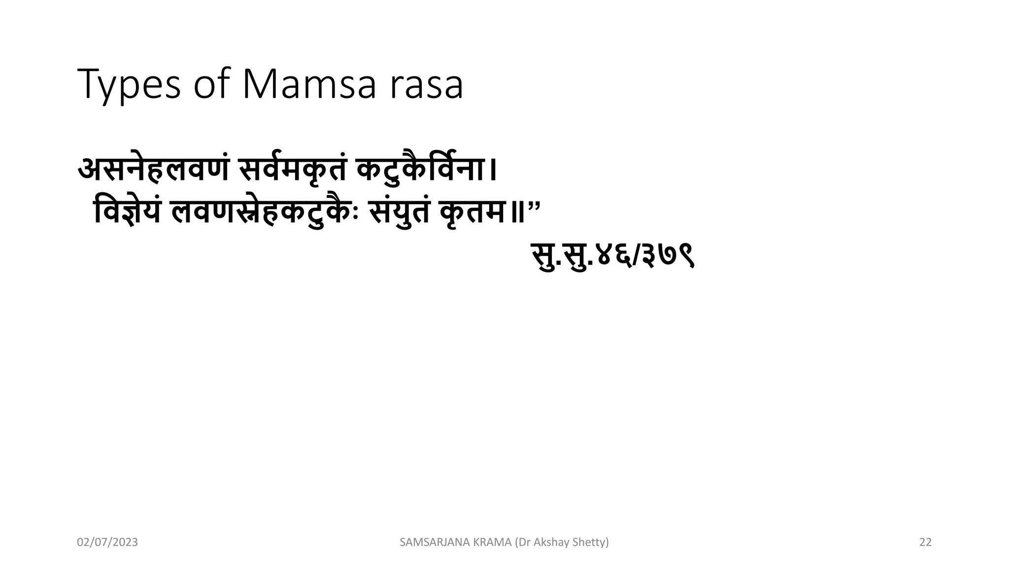 Samsarjana krama .pptx