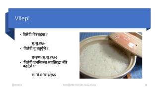 Samsarjana krama .pptx