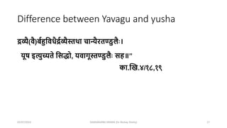 Samsarjana krama .pptx