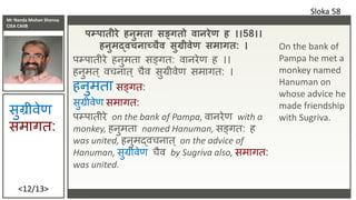 D_12- Samskritham 21 | PPTX