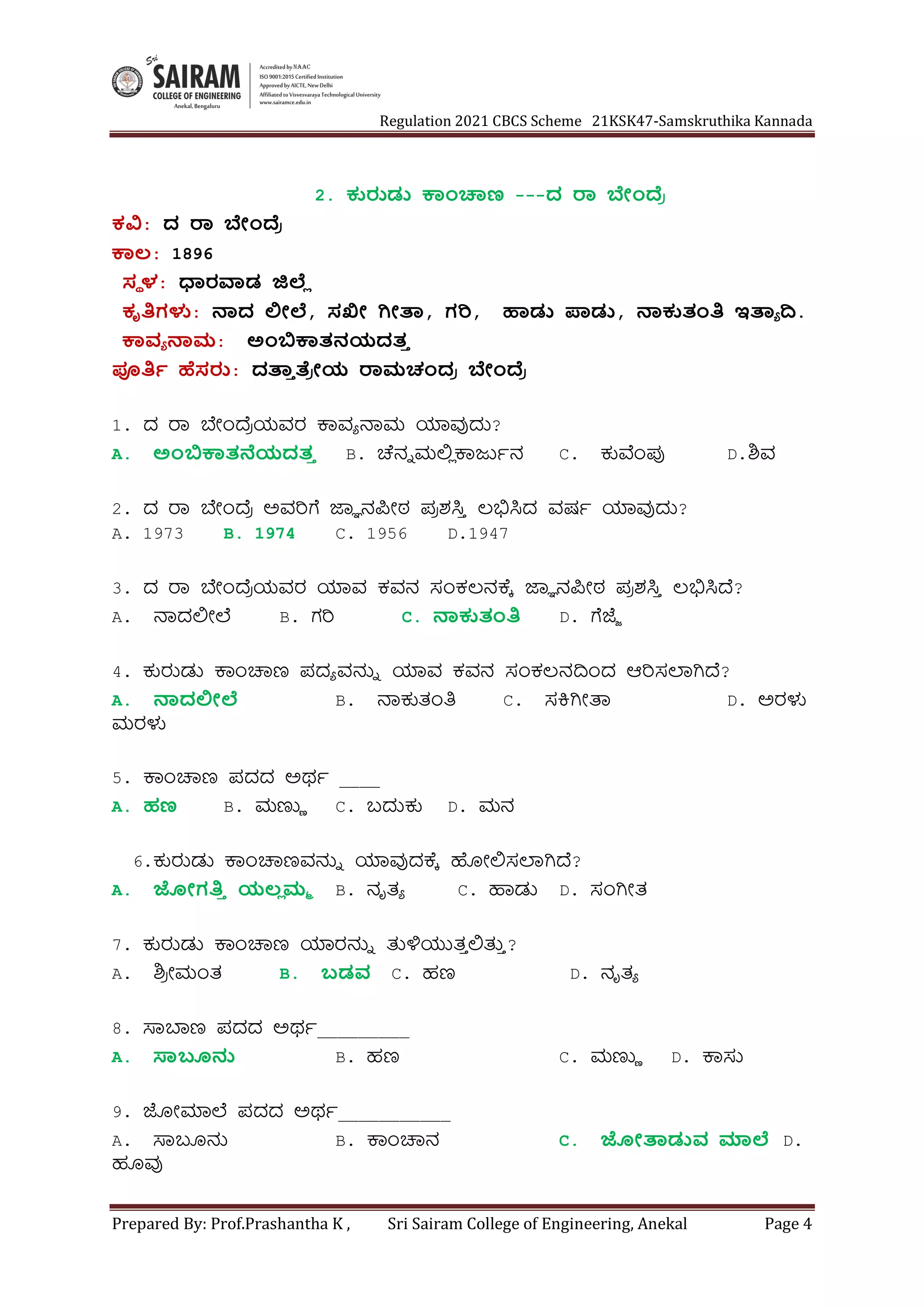 Samskruthika Kannada kannada module 3 - Copy.pdf