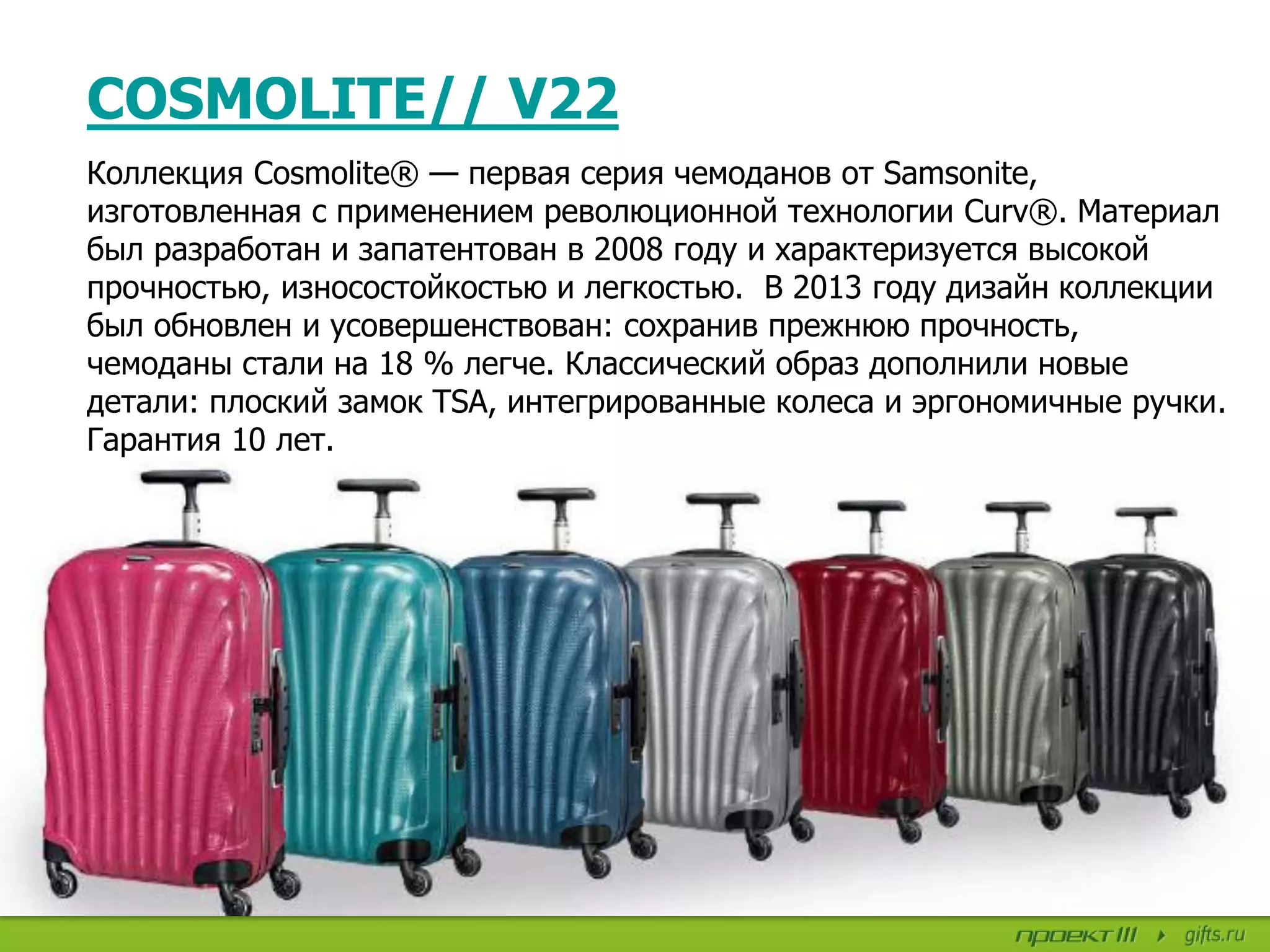 Samsonite | PDF