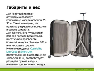 Samsonite | PDF