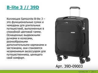 Samsonite | PDF