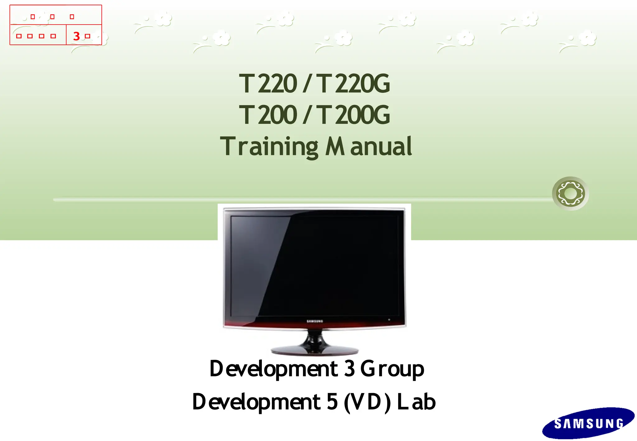 samsung_t220_t220g_t200_t200g_training.pdf