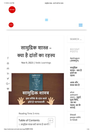 samudrik shastra.pdf