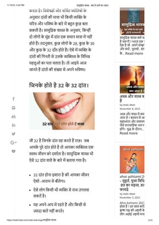 samudrik shastra.pdf