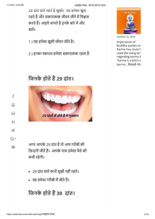 samudrik shastra.pdf