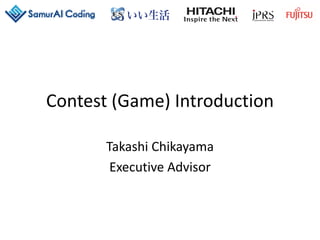 SamurAI Coding 2017-18 Opening, Award, Closing, Banquet | PDF