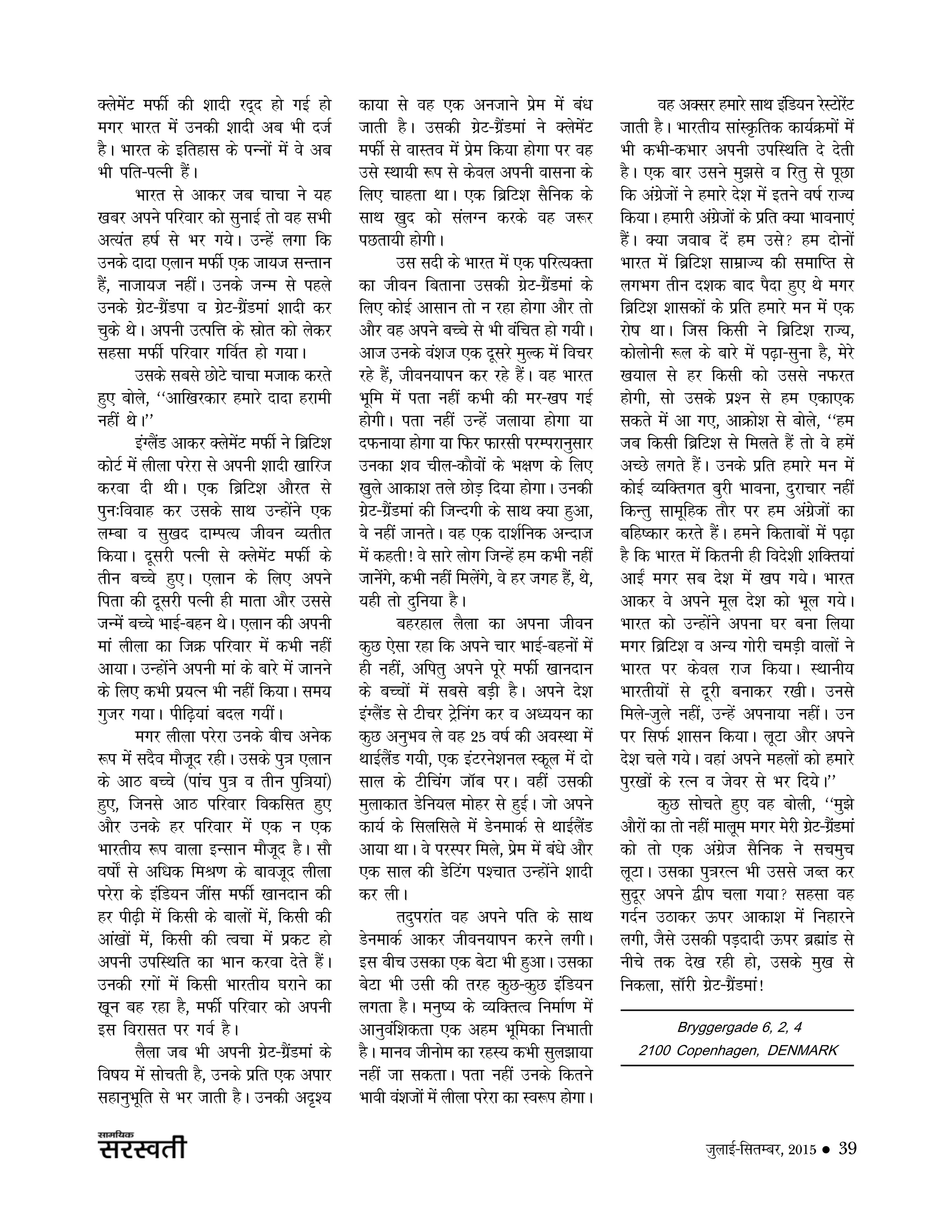 Samayik saraswati july september 2015 | PDF