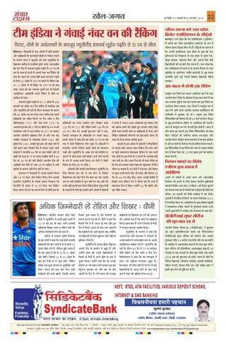 Sanchar Times Newspaper | PDF
