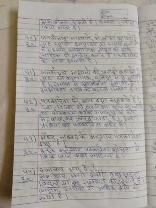 Sanchar madhyam | PDF