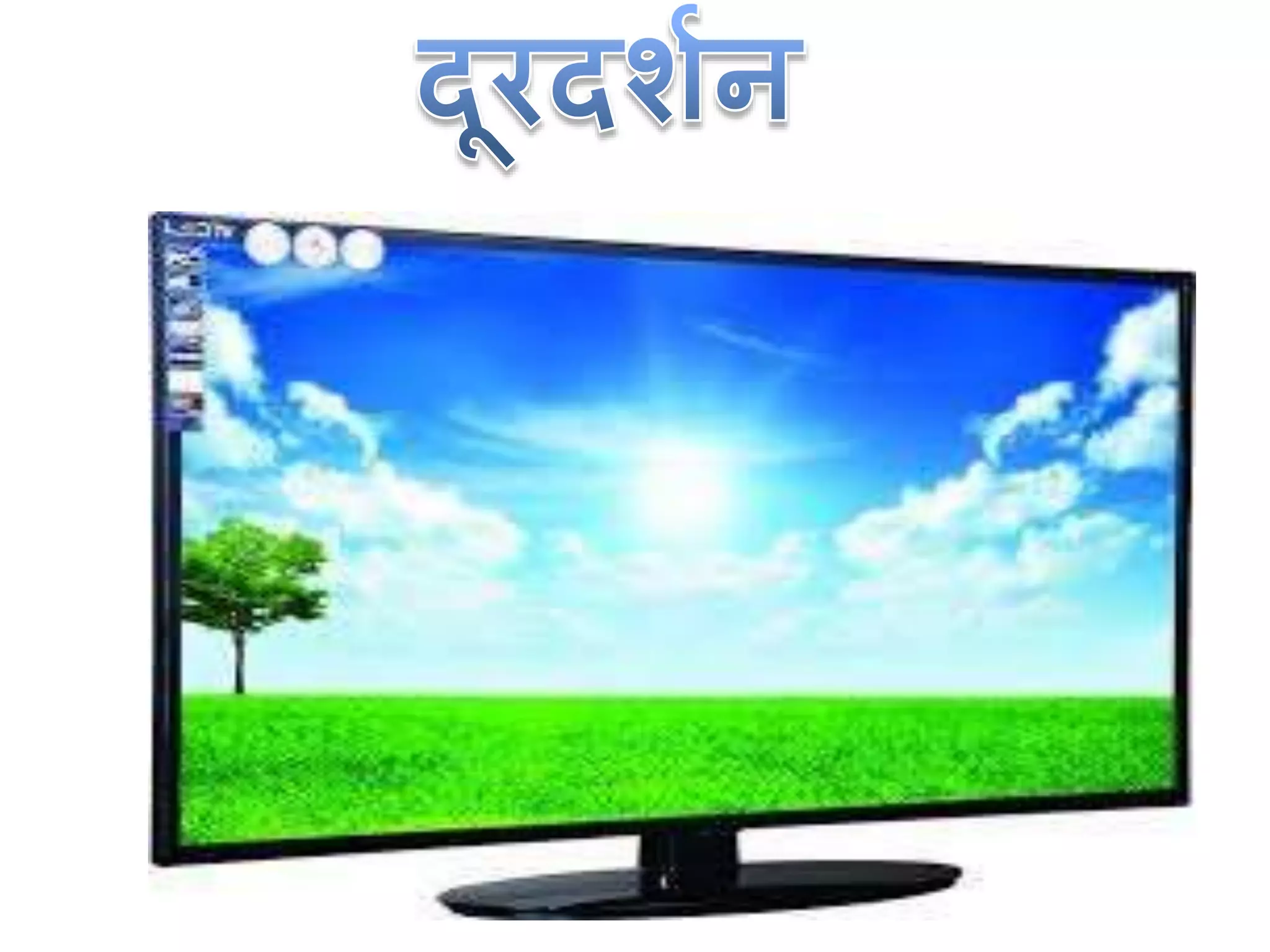 Sanchar saadhan - Means of Communication | PPTX