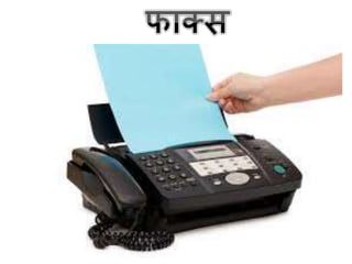 Sanchar saadhan - Means of Communication | PPTX