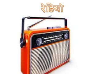 Sanchar saadhan - Means of Communication | PPTX