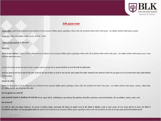 Dr. Sundeep Thesis Protocol PPT | PPTX | Physical Therapy | Wellness