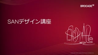 SAN デザイン講座 | PDF